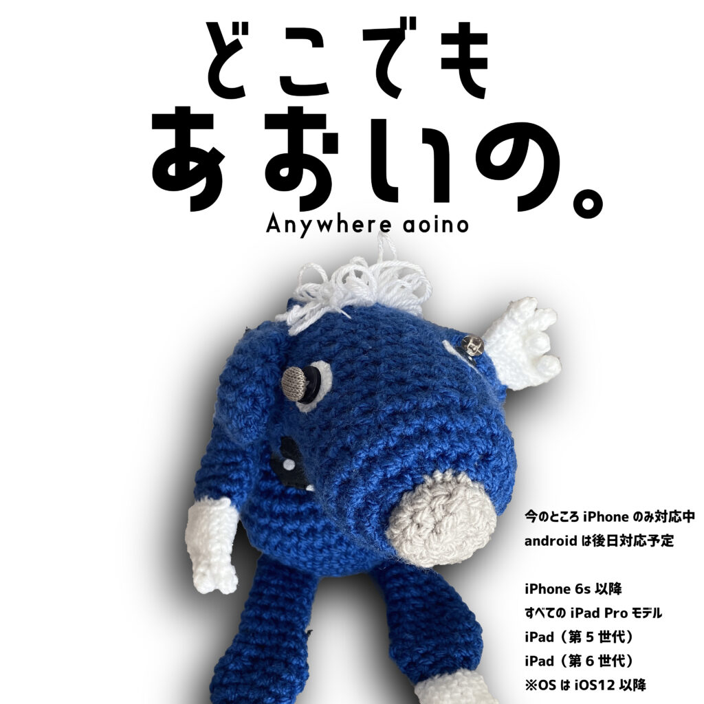 どこでもあおいの。 - AOINO COFFEE FACTORY